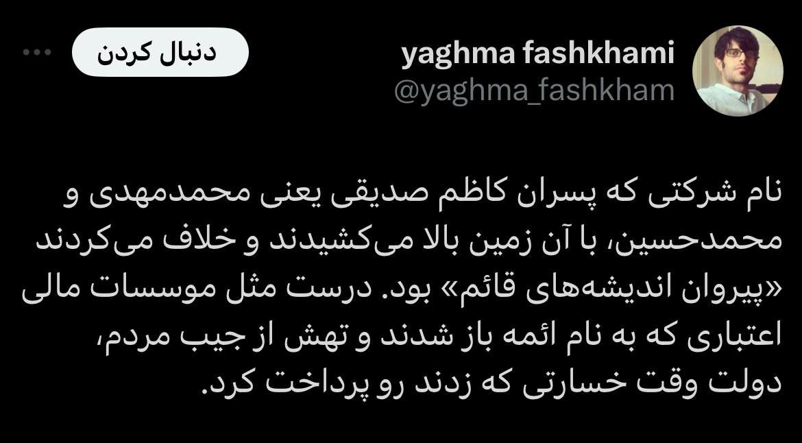 پسرهائی که به نامش زده اند!