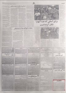 اسناد سرقت علمی فرزام پروا – بازنشر